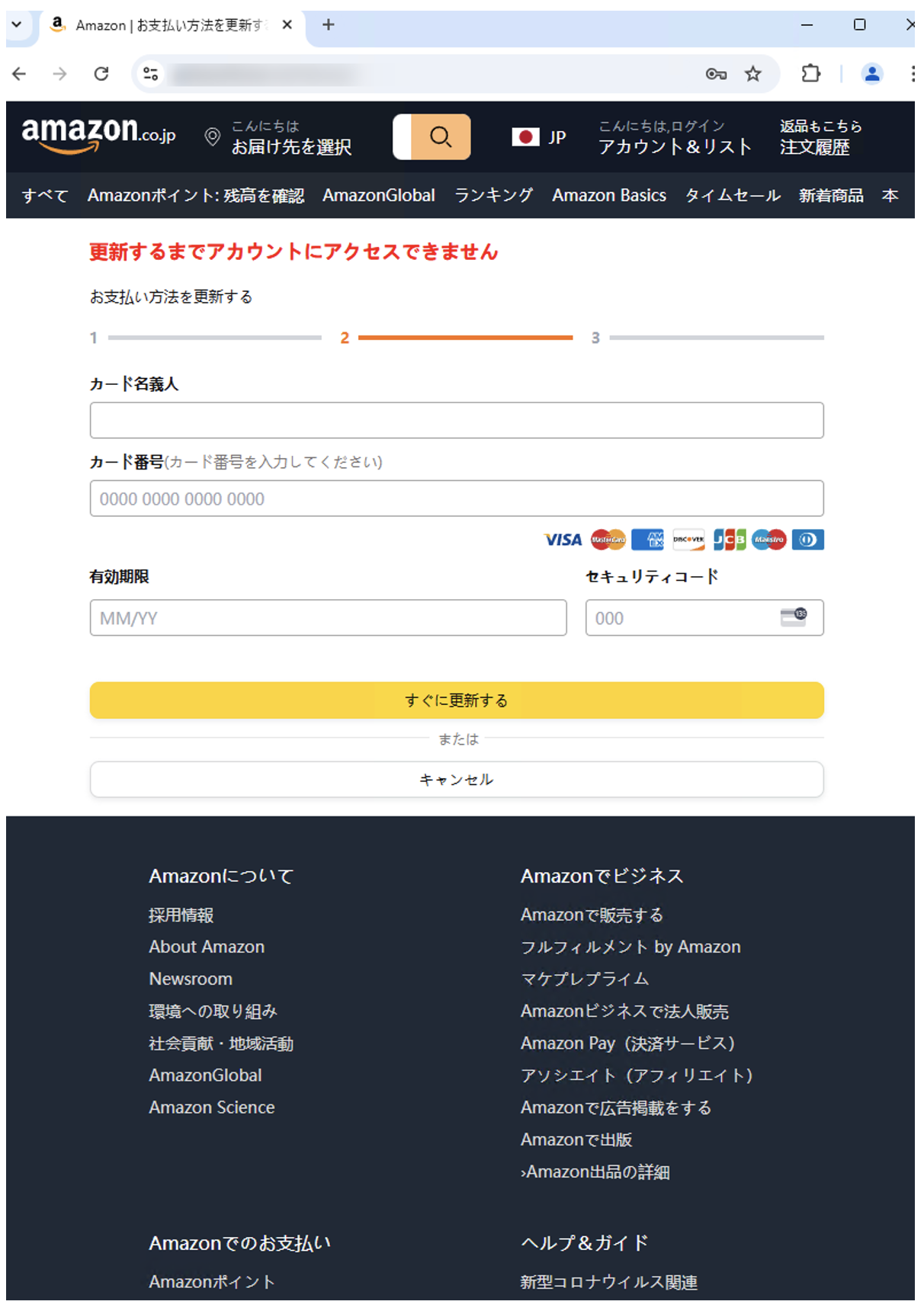 CoGUI Phish Kit Targets Japan with Millions of Messages | Proofpoint US